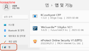 evpn 업무지원시스템 접속 오류 무한 프로그램 설치 – KoreaClone