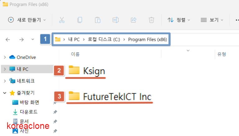 evpn 업무지원시스템 접속 오류 무한 프로그램 설치 – KoreaClone