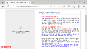 EVPN 원격업무 사용법 업무포털 사용설명 – KoreaClone