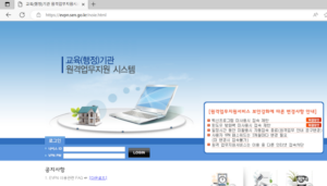 EVPN 원격업무 사용법 업무포털 사용설명 – KoreaClone